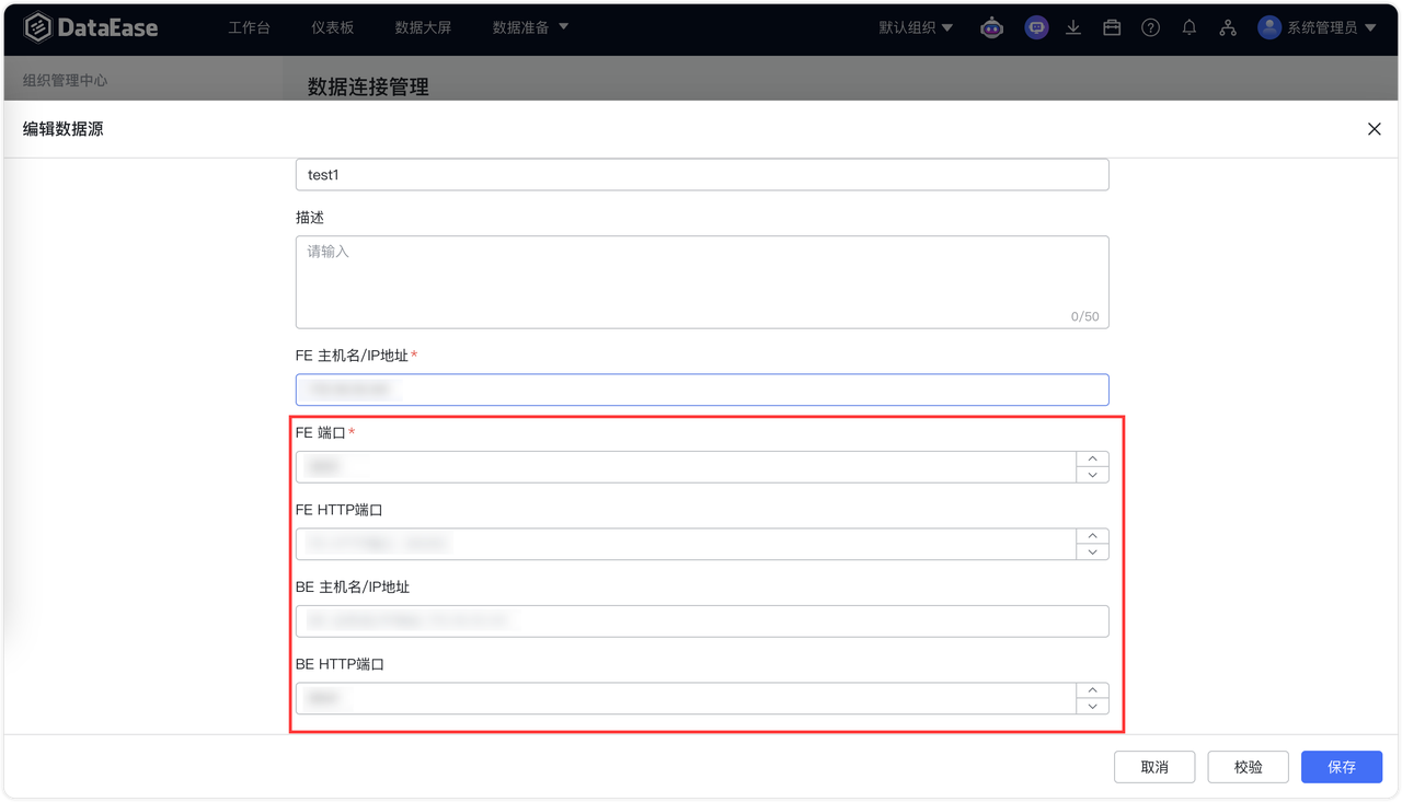 v2.10.3 - DataEase 文档